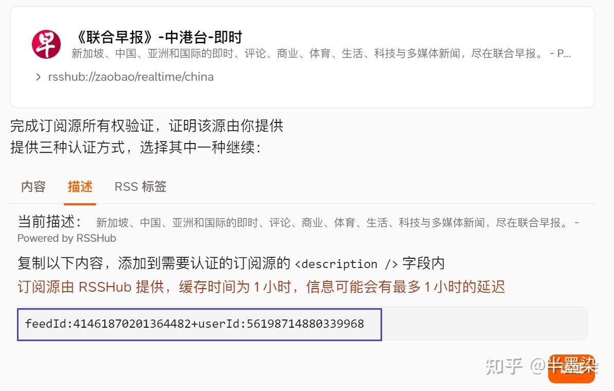 Follow认证利用Docker部署基于RSSHub自建RSS订阅链接 - 知乎