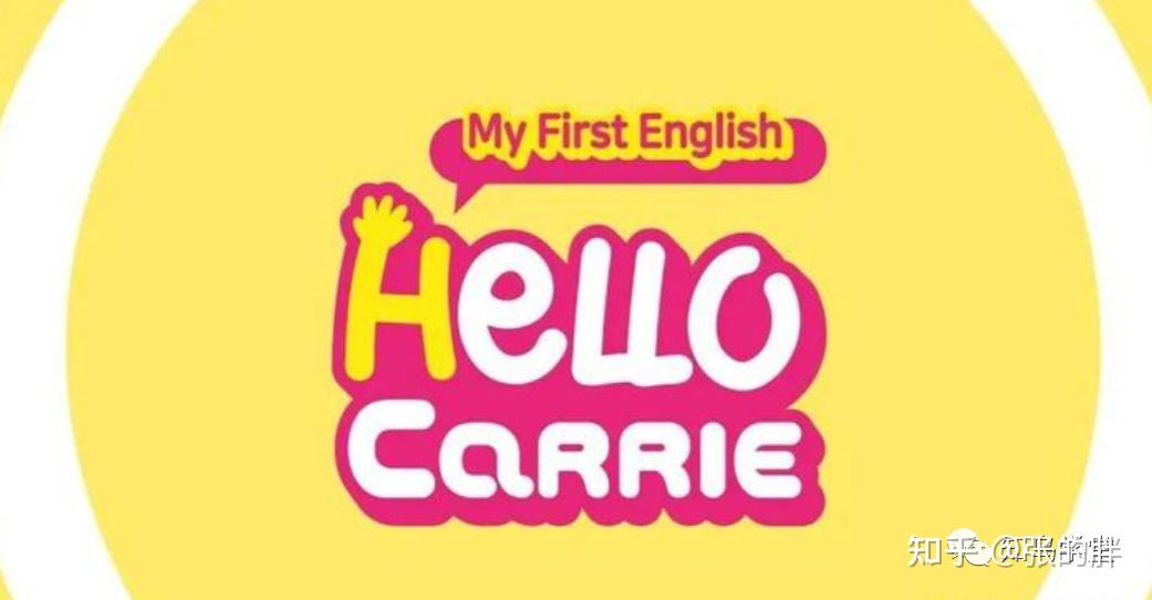 真人外教启蒙动画 Hello carrie自然拼读课 - 知乎