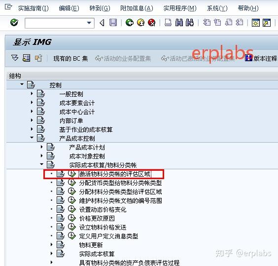 SAP MTS案例教程ML物料分类账后台配置 - 知乎