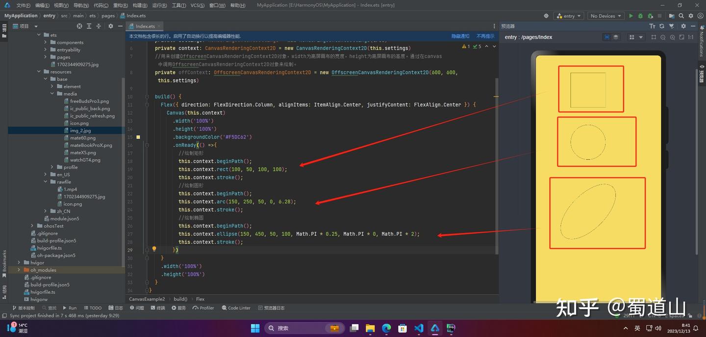 鸿蒙HarmonyOS实战-ArkUI组件（Canvas） - 知乎