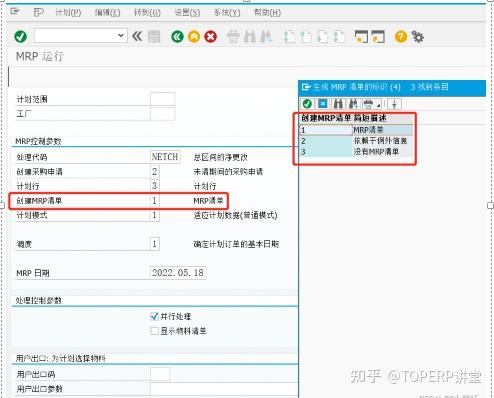 SAP系统MD02界面详解 - 知乎