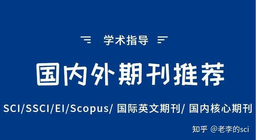 是否被esi收录怎么查？记住esi数据库 - 知乎