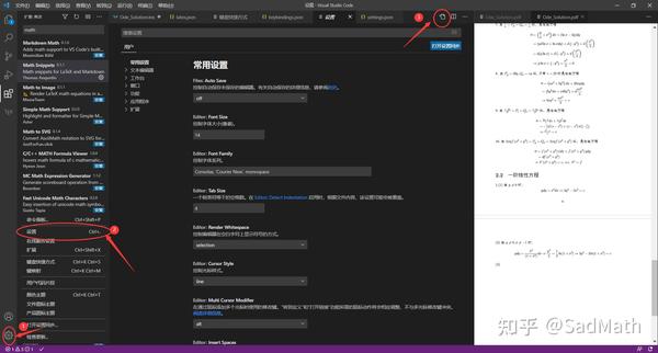 latex---vscode编辑器配置及快捷键（snnipets）设置 - 知乎