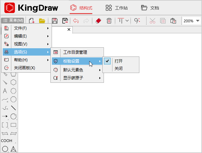 KingDraw绘图技巧丨各种绘图相关设置，看这一篇就足够了！ - 知乎