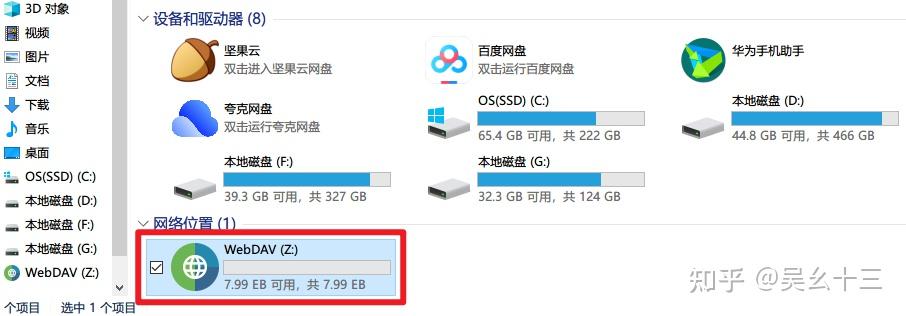 windows环境下使用AList与RaiDrive挂载云盘 - 知乎