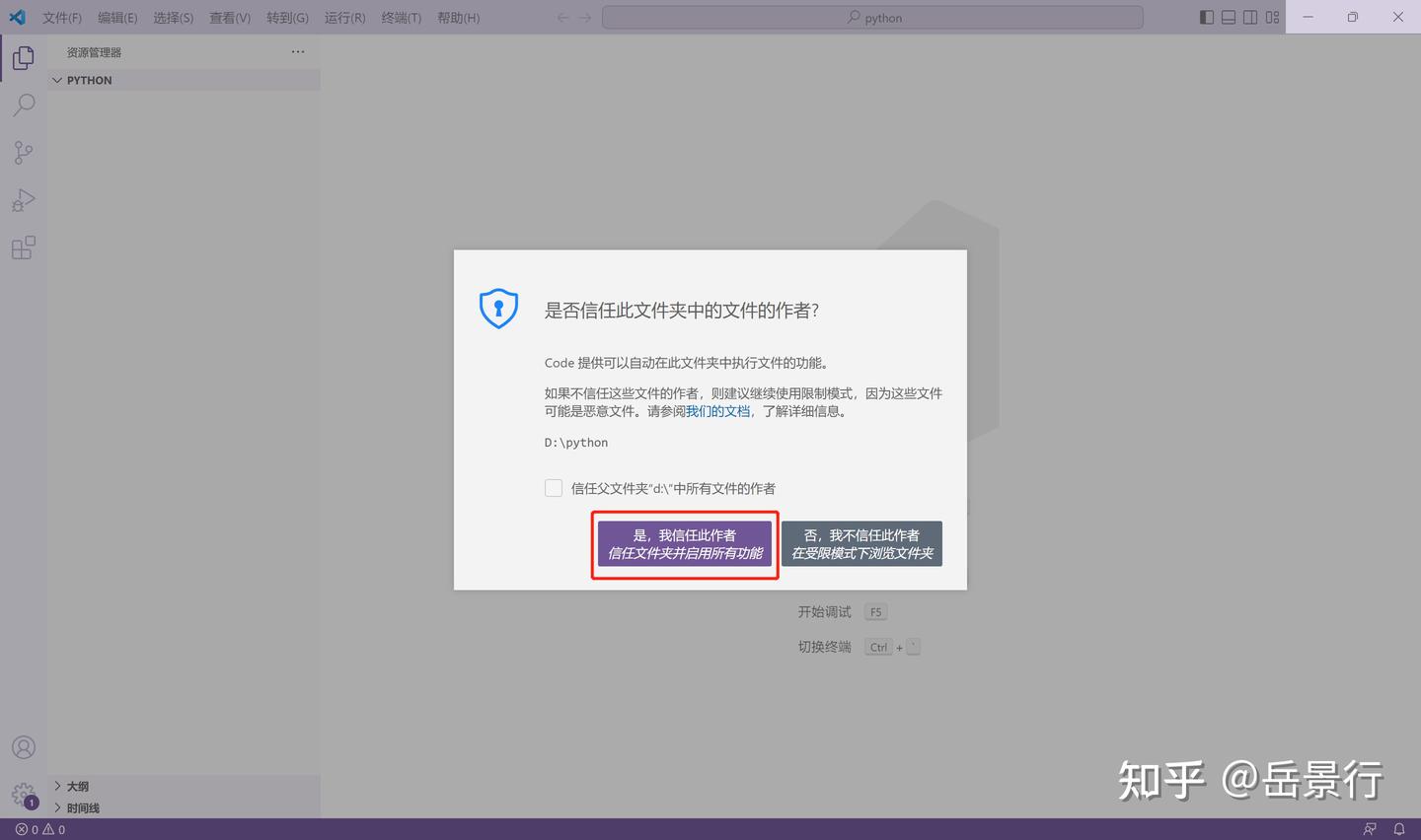 Python 配置（VS Code，Win11或Win10） - 知乎
