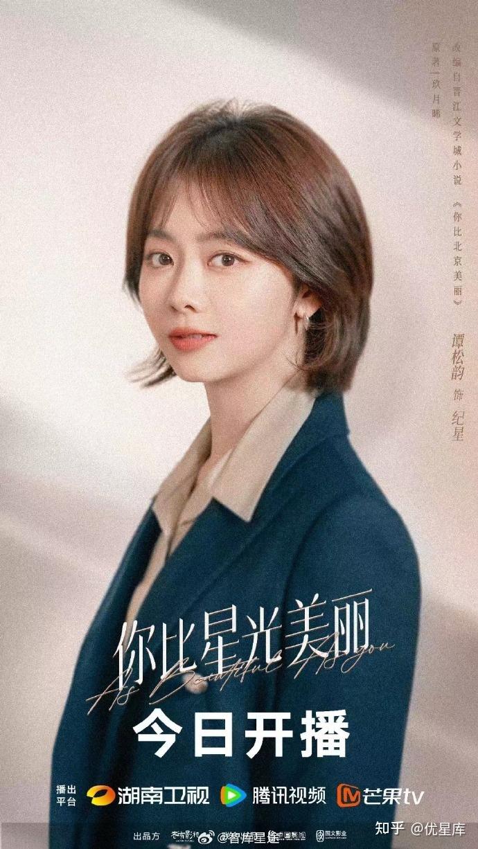 扛剧能力过硬！谭松韵一出手，就是王炸！ - 知乎