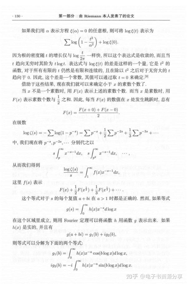 黎曼全集：了解数学家黎曼的科普著作 - 知乎