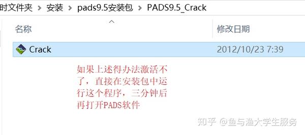 PADS9.5详细安装步骤 - 知乎