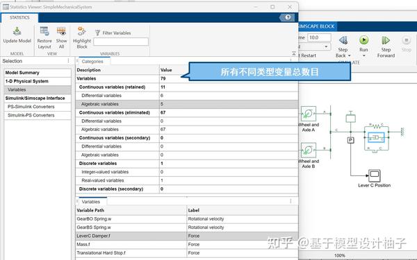 Simscape 的模型求解以及常用 debug 工具 - 知乎