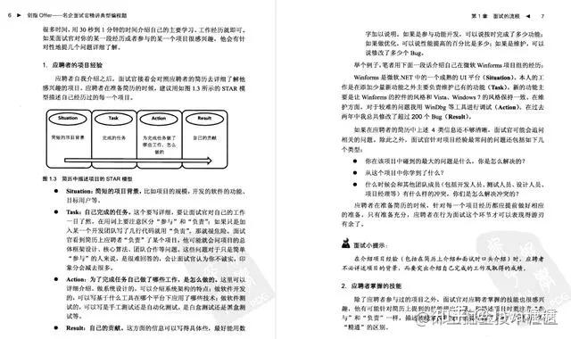 剑指offer名企面试官讲述典型编程题,拿阿里offer这一份pdf足矣 知乎