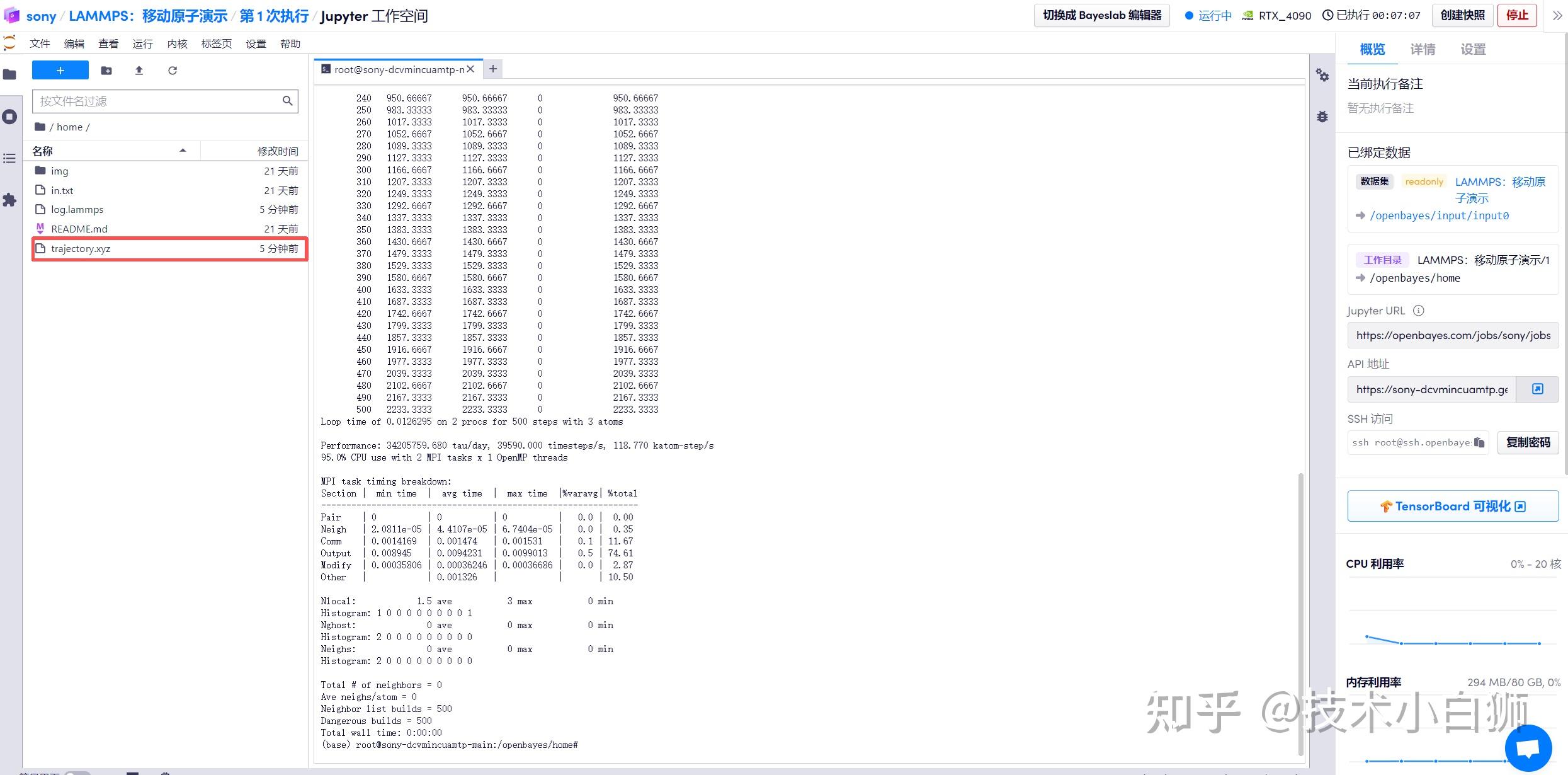 LAMMPS 教程：移动原子演示 - 知乎