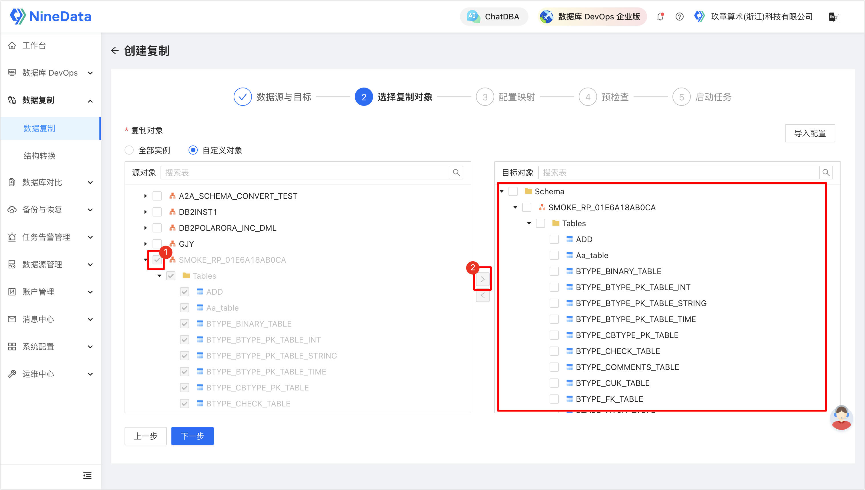 NineData 支持 DB2 迁移到 PolarDB Oracle - 知乎