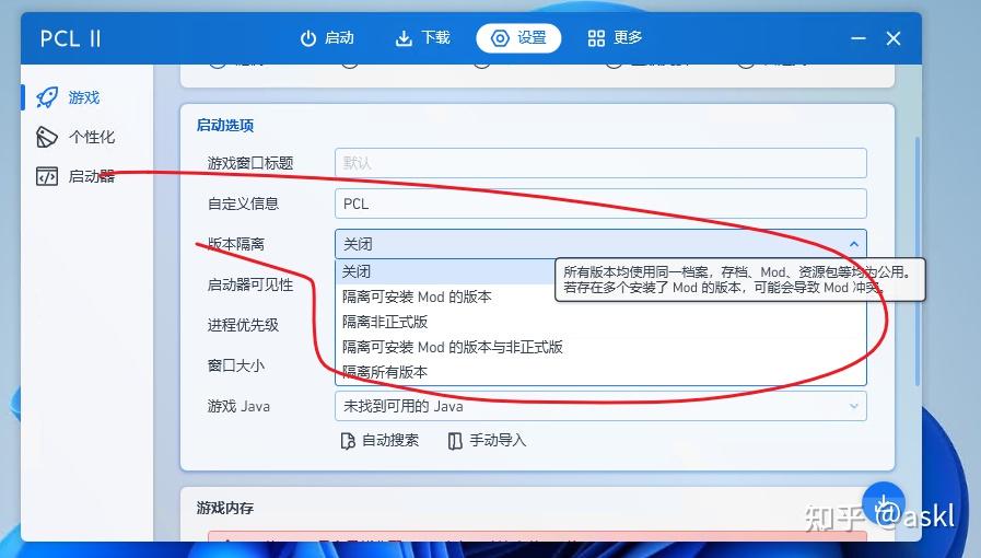 到底怎么用PCL2畅玩Minecraft，一文搞定 - 知乎