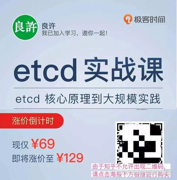 万级 K8S 集群背后，etcd 如何保持稳定性？