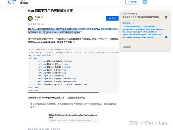 Mac 翻译不可用的可能解决方案（Shadowrocket版） - 知乎