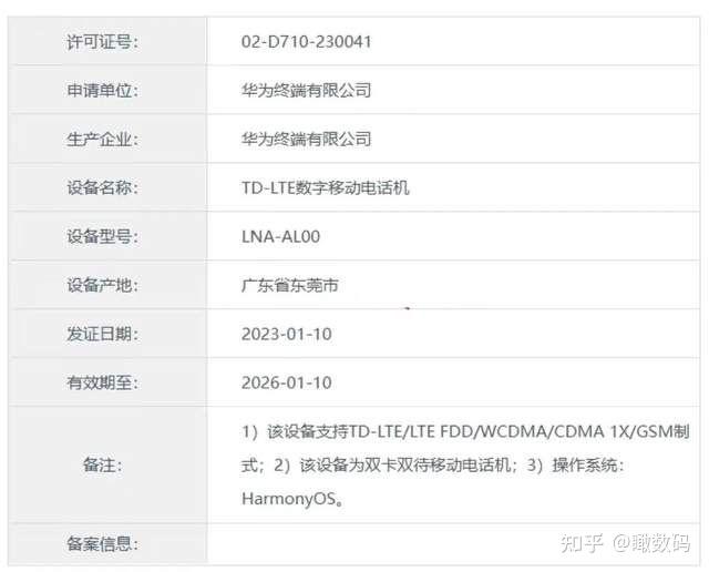 Mate50有5G版！华为P60系列参数曝光，没有5G被打脸的是华为吗？ - 知乎