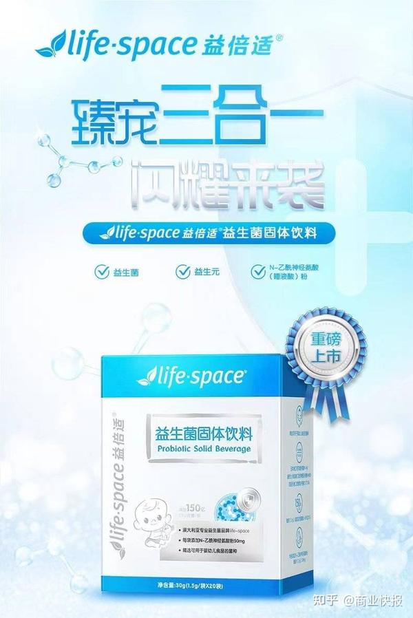 宝宝益生菌怎么选？lifespace益倍适帮你解决选择困难 - 知乎