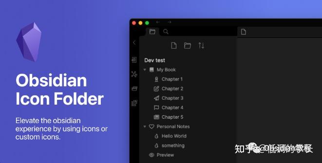 Obsidian插件:Iconize让你的知识库焕发新生 - 知乎