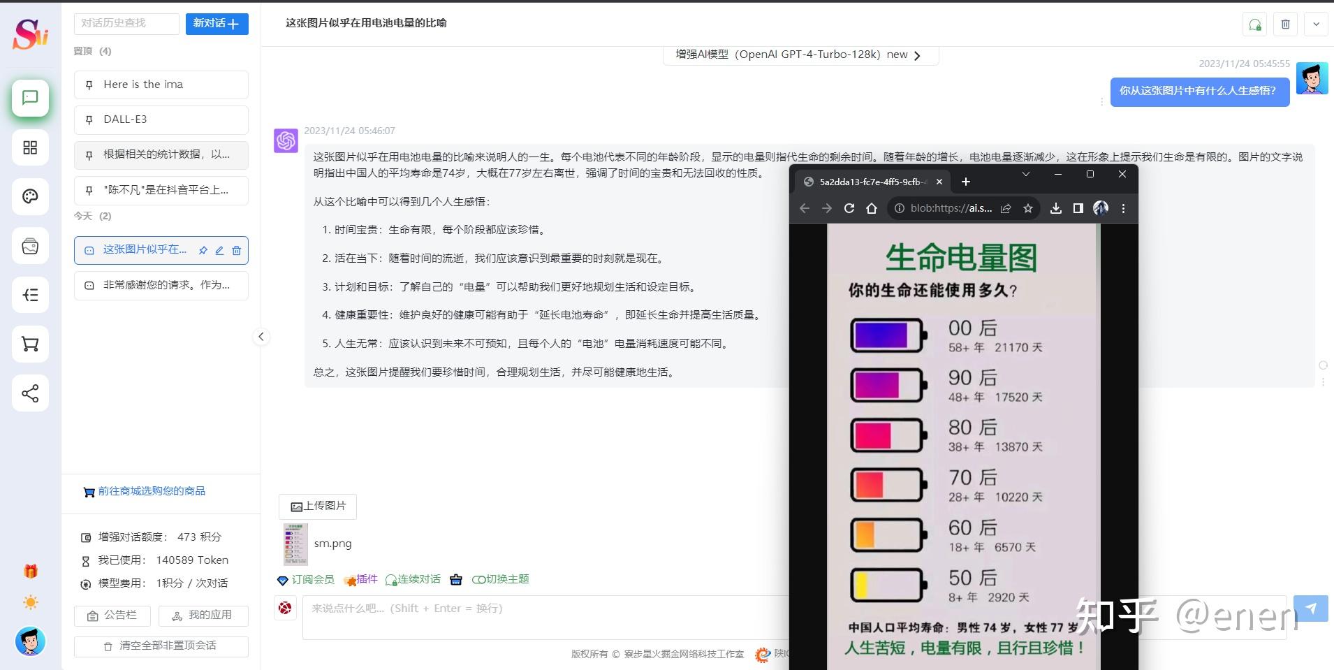 AIGC创作系统ChatGPT网站源码+支持GPT-4-Turbo模型，图片对话识图理解，支持DALL-E3文生图，Midjourney绘画源码 - 知乎