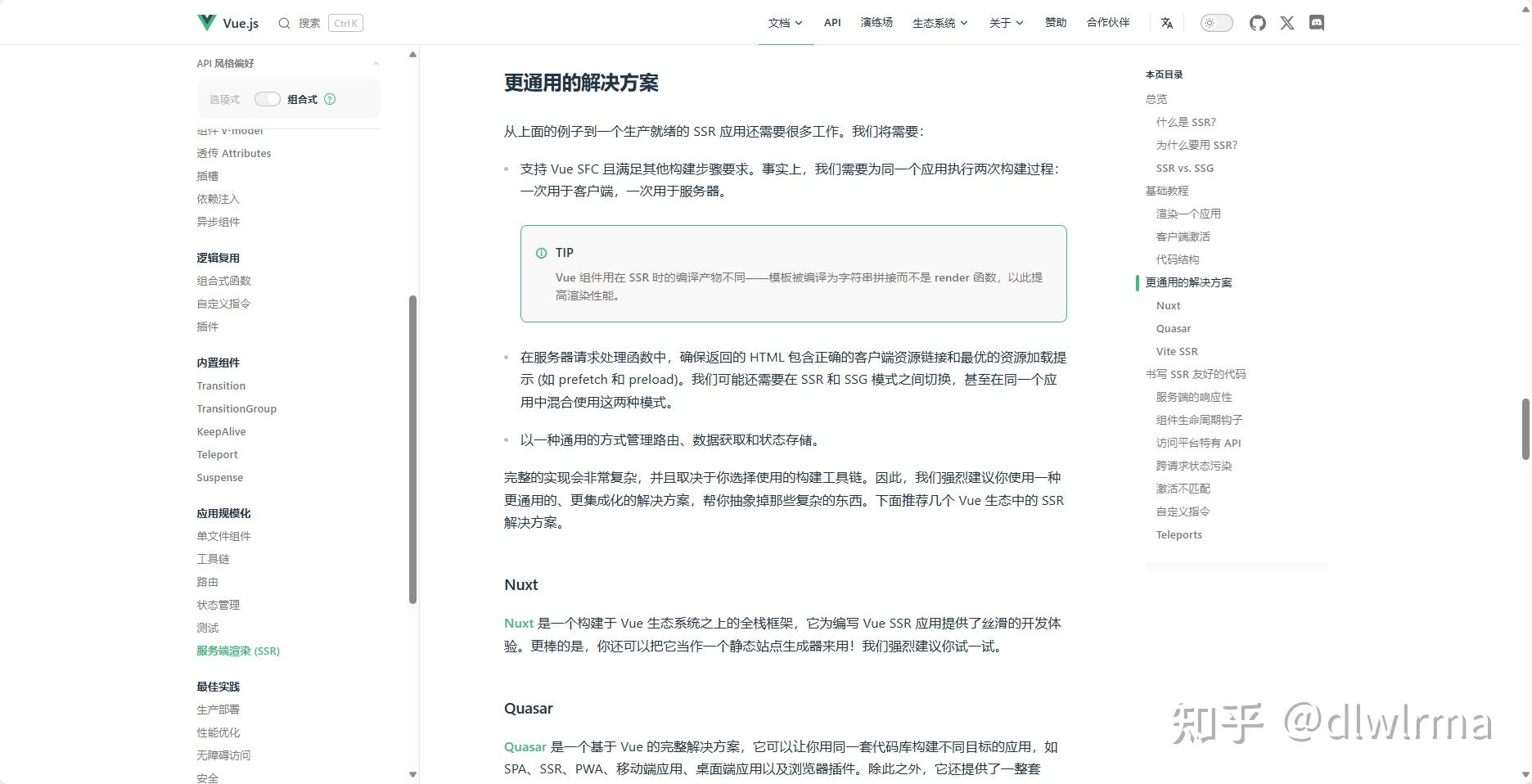 Vue 中 SEO 优化的方案有哪些？ - 知乎