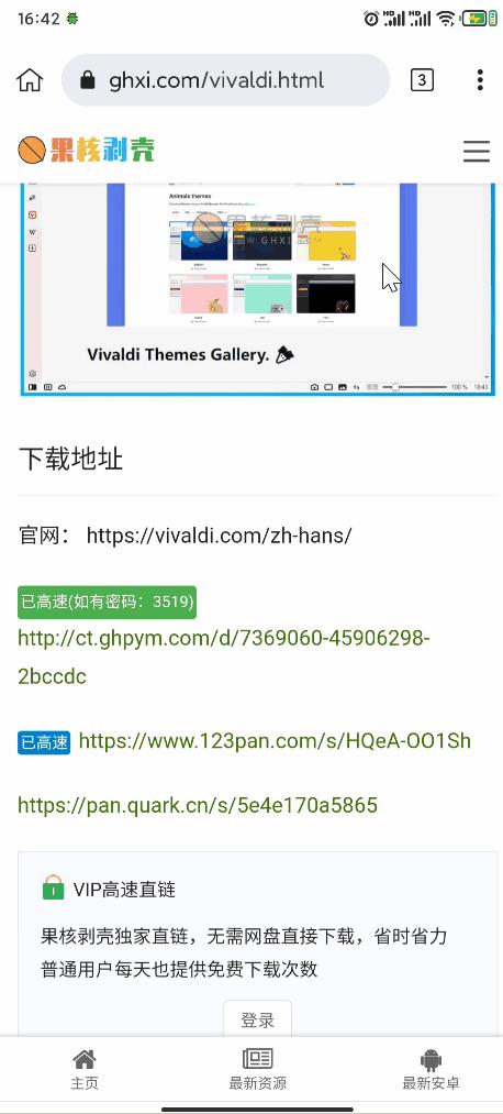 网页保存插件，SingleFile软件体验 - 知乎