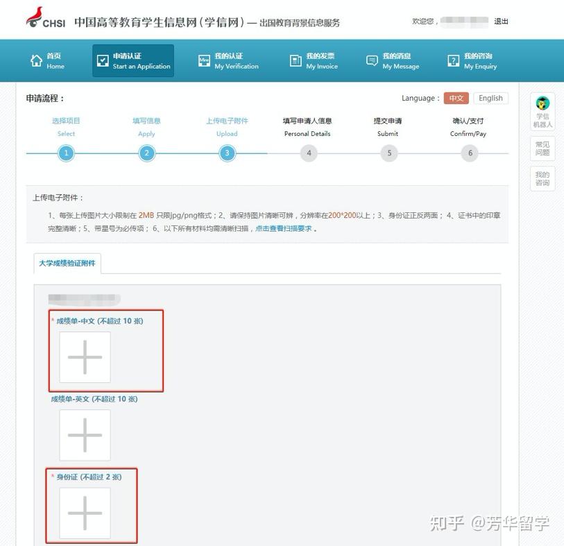 保姆级WES（World Education Services）认证教程！ - 知乎