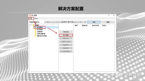 【DP-Mapper】实景三维测图系统操作流程 - 知乎