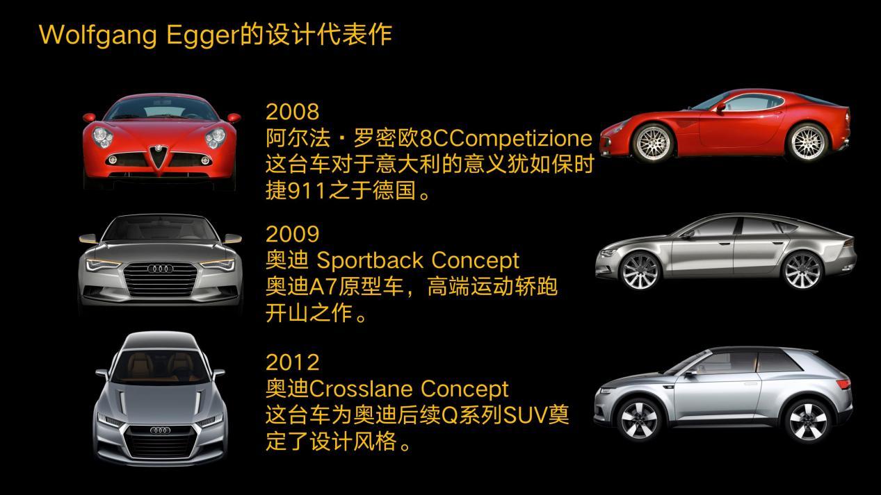 Wolfgang Egger的家族化设计，折戟奥迪却陪着比亚迪走向世界第一？ - 知乎