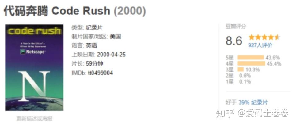 计算机专业学生必看的10部高分纪录片！ - 知乎