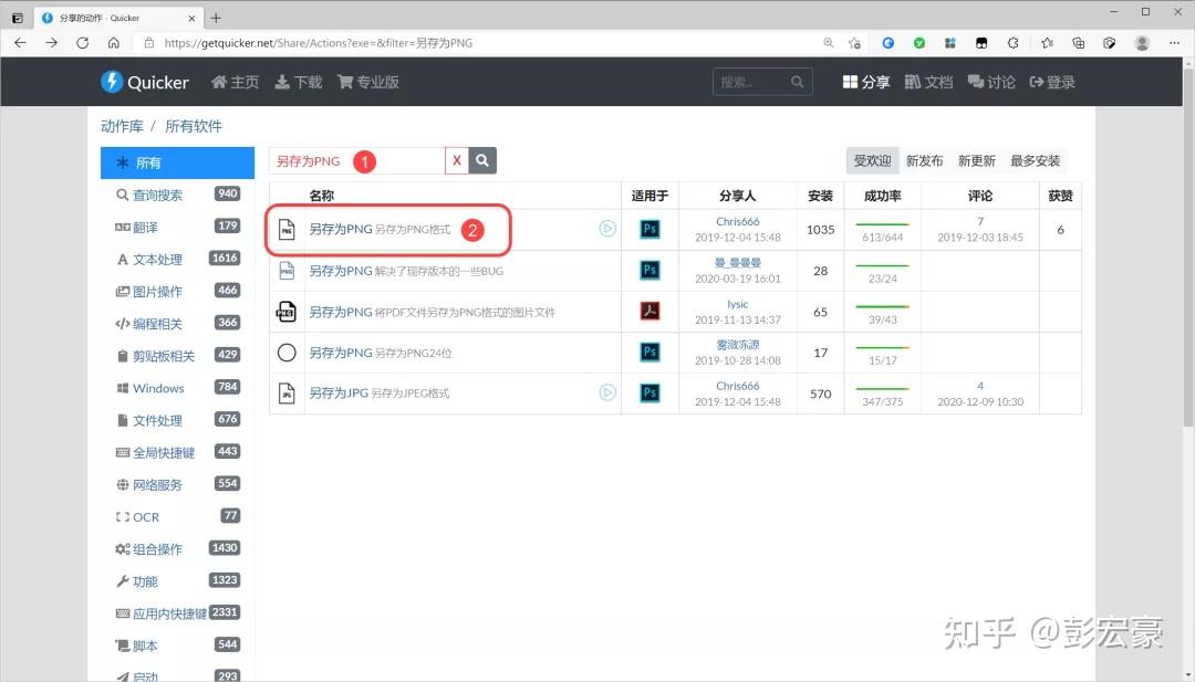 你是如何使用 Quicker 的？ - 知乎