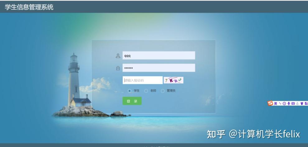 基于ssm的“学生信息管理系统”的设计与实现（源码数据库文档 知乎 
