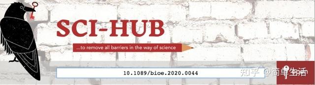 怎么在sci-hub上查找文献 - 知乎