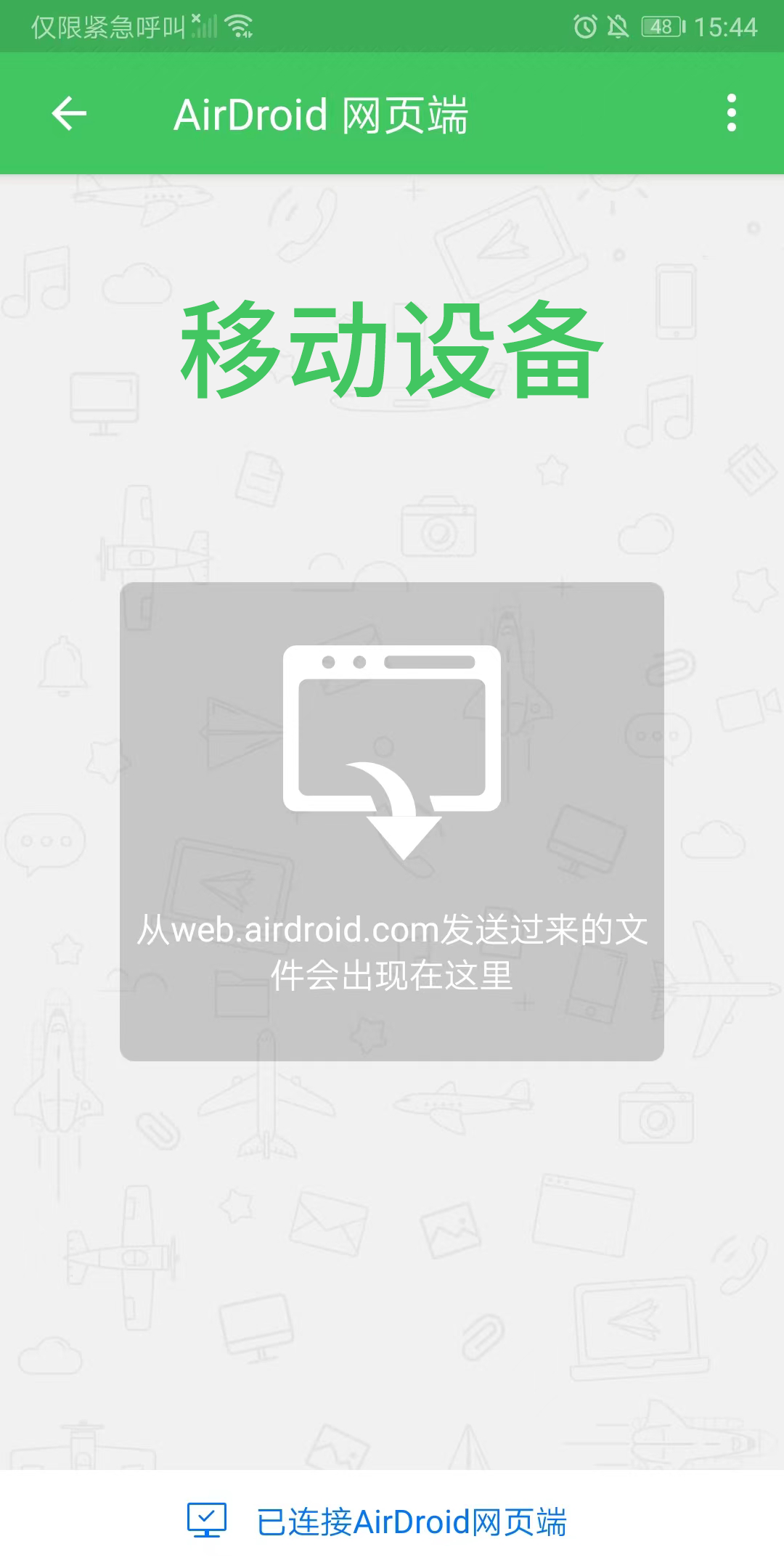 不创建账号也可以使用AirDroid个人版 - 知乎