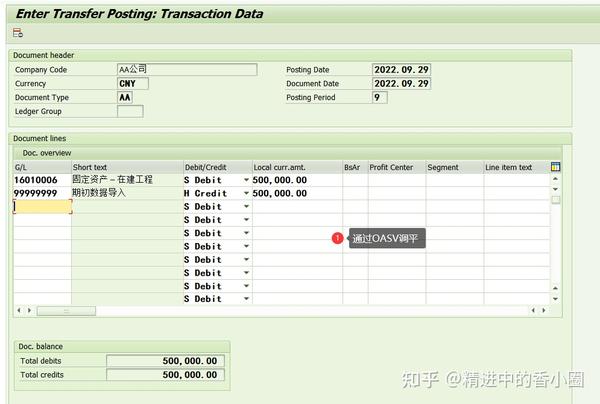 SAP 上线数据导入——在建工程 - 知乎