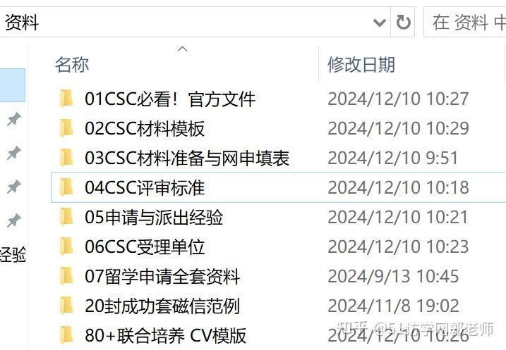 CSC公派申请教程-史上最全！（附资料分享) - 知乎