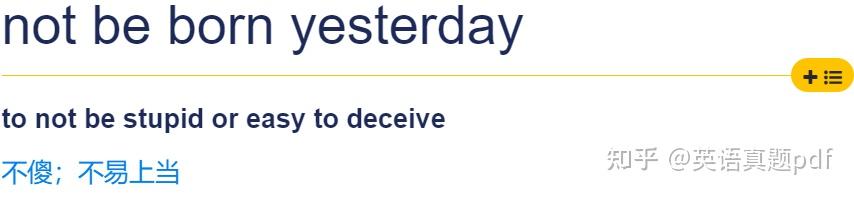 “I need it yesterday”千万不要翻译成“我昨天需要它”！ - 知乎