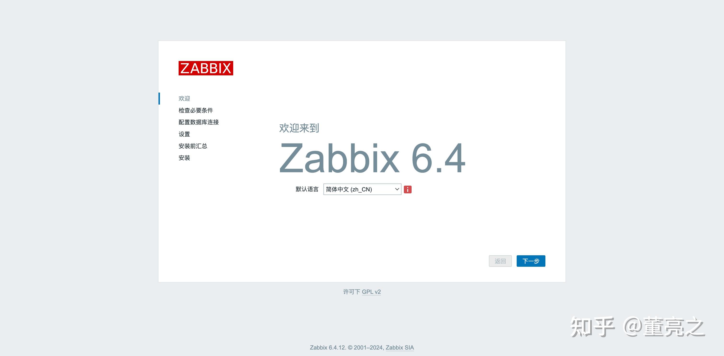 zabbix-安装zabbix - 知乎