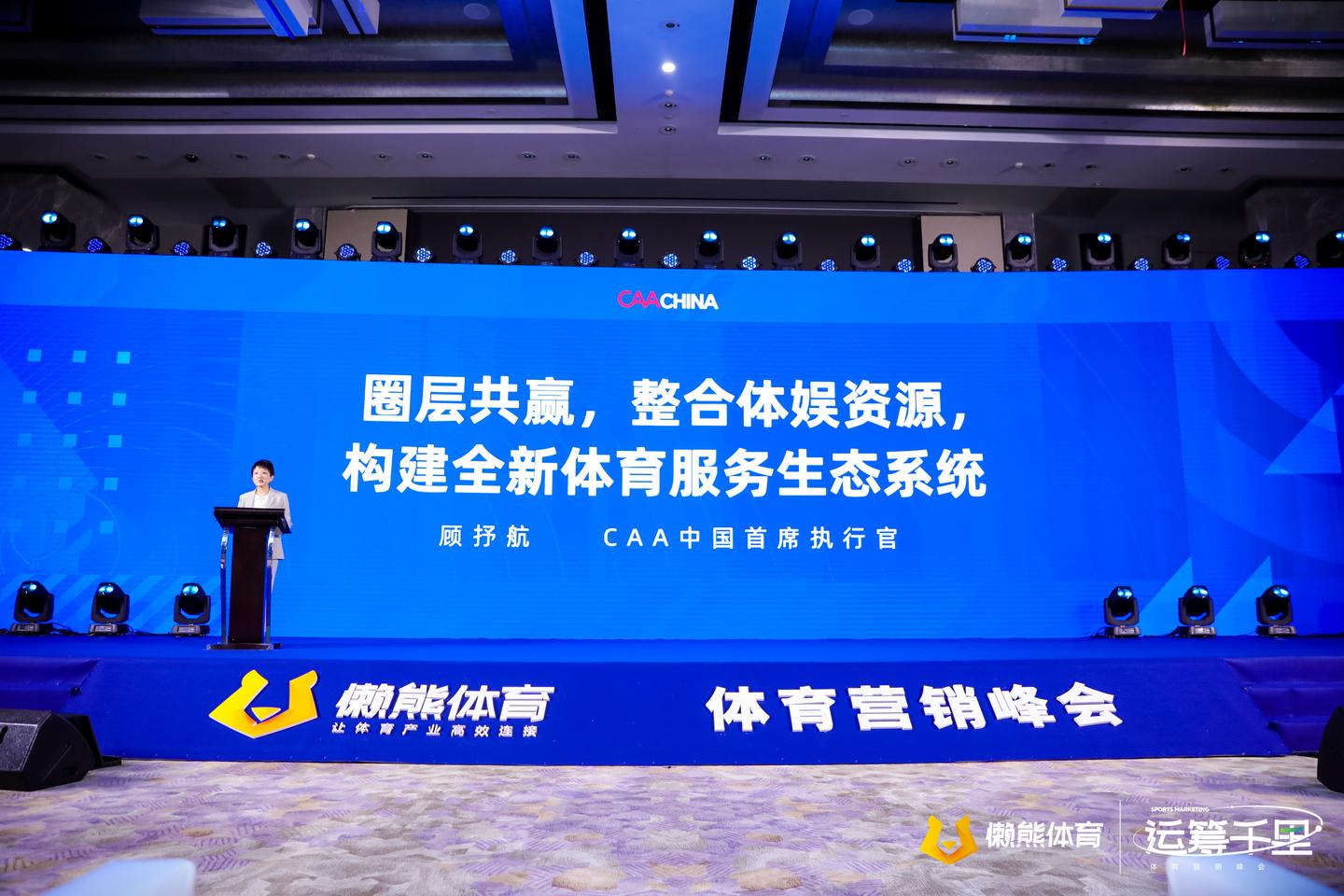 CAA中国首席执行官顾抒航：优秀运动员正在成为新顶流 - 知乎