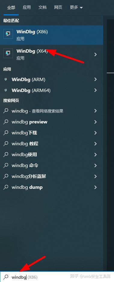 Windbg双击调试（真机WIN10+虚拟机WIN10） - 知乎