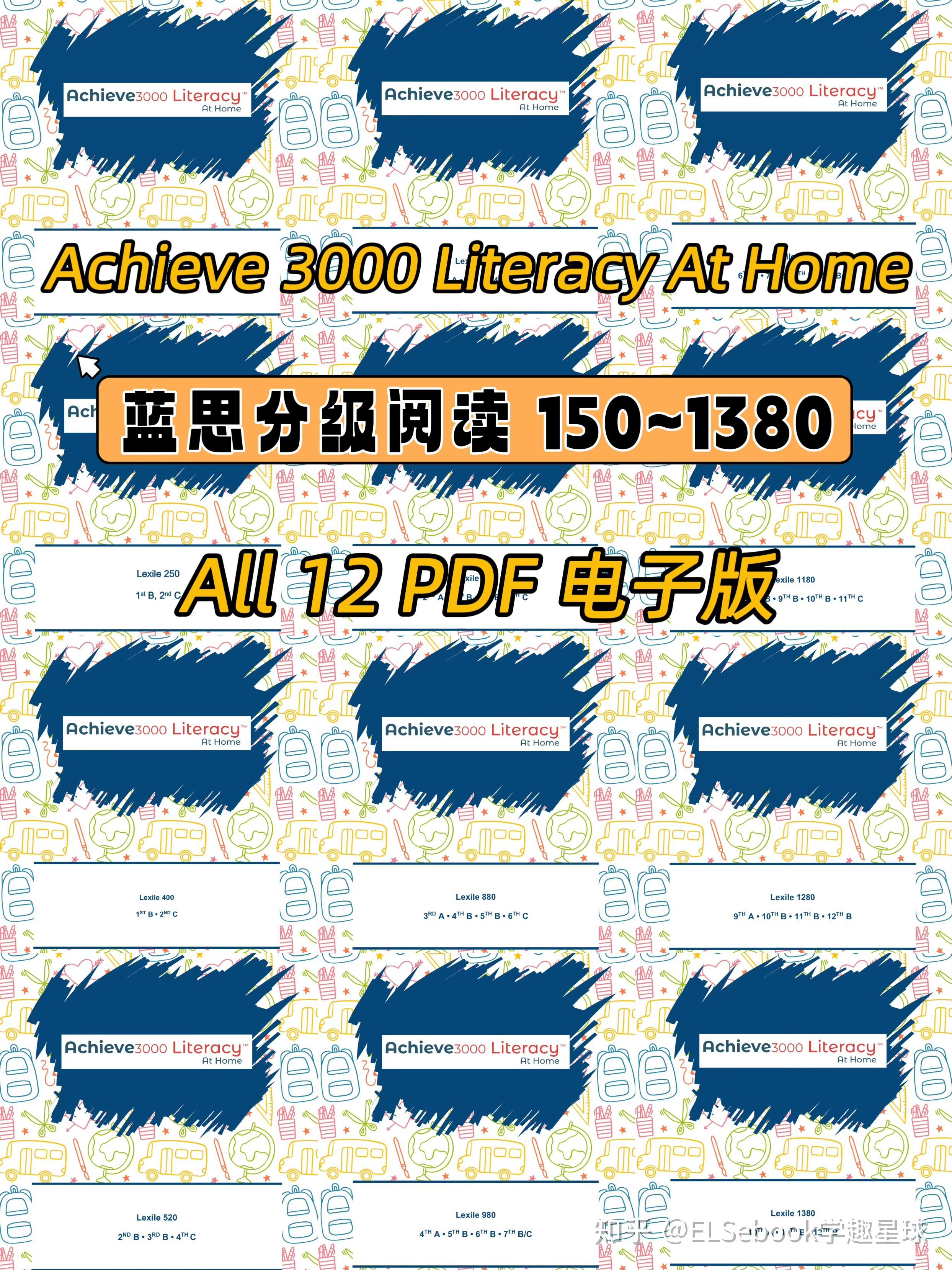 Achieve 3000 Literacy 蓝思分级阅读 高清电子版 百度网盘下载 - 知乎