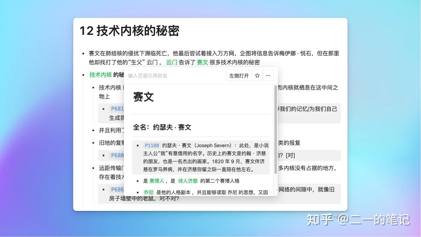 wolai 笔记 2022 全面测评 | 二一的笔记 - 知乎