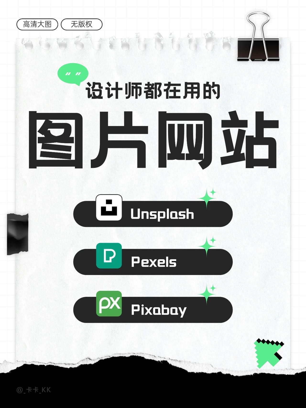 找到宝了！5年ppt设计师都在用的图片网站！ 知乎