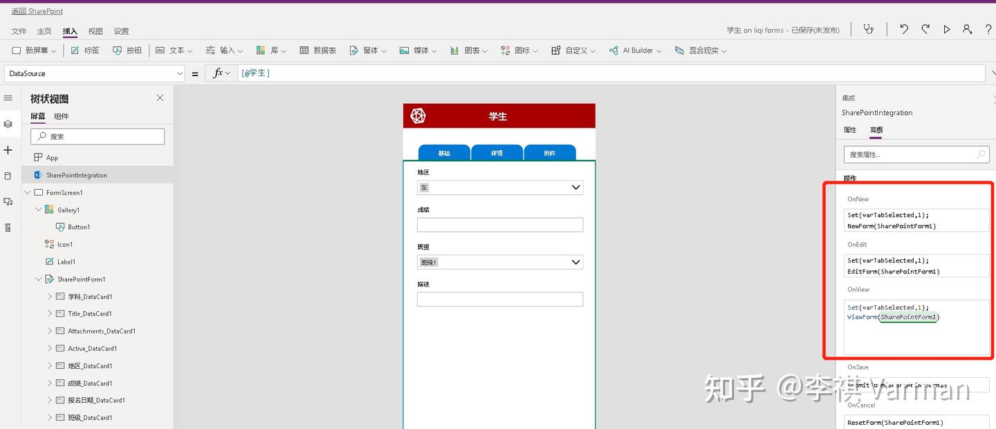 Power Apps 画布应用 入门教程 第十八章 选项卡式表单窗体控件 - 知乎