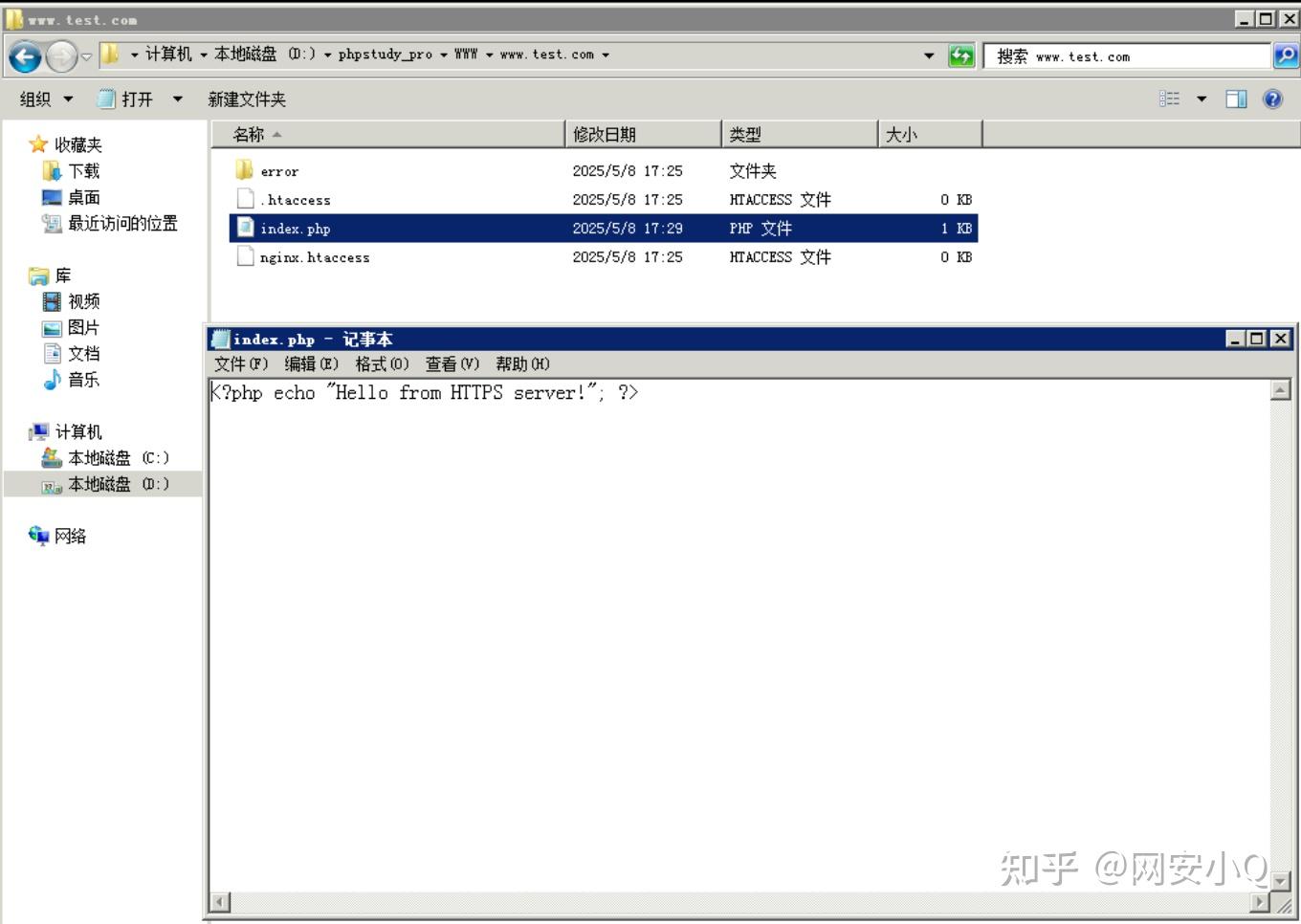 kali工具集-sslscan安全检测与HTTPS服务器部署实践 - 知乎