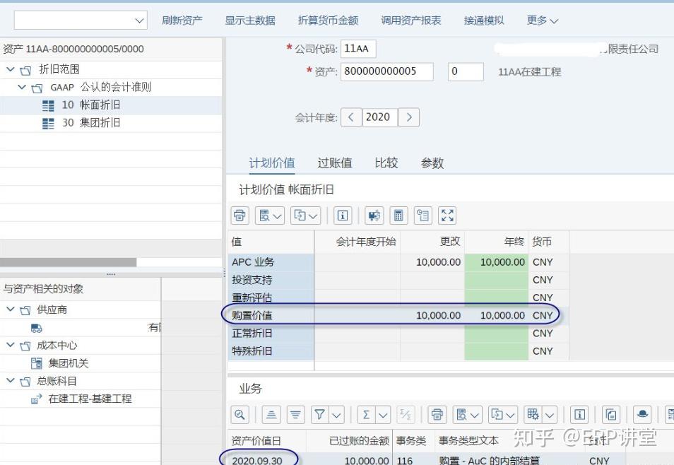 SAP资产中AIBU-在建工程转固定资产(预转固)报错：消息号AW002 资产无单项需结算 - 知乎