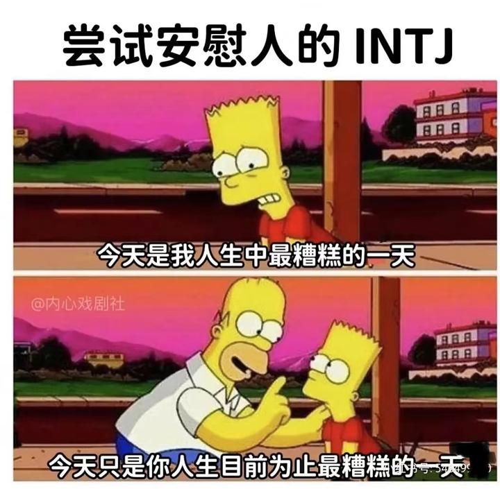 Intj型人格适合的工作 知乎