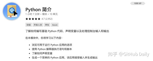太赞了，微软正式推出 Python 零基础教程！ 知乎