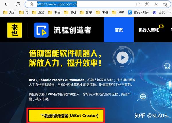 UiBot-RPA操作手册 - 知乎