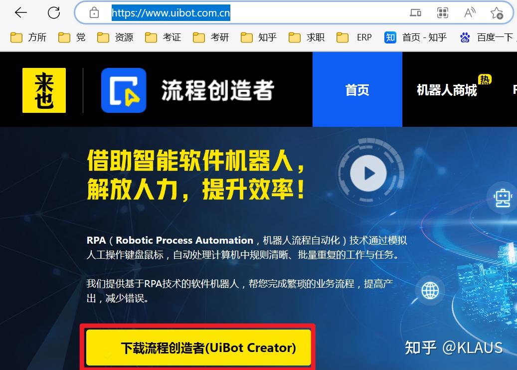 UiBot-RPA操作手册 - 知乎